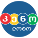 Lotto.ge - საქართველოს ეროვნული ლატარია | Georgian National Lottery
